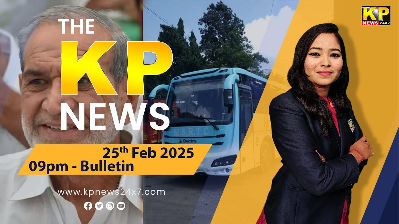 The KP News 24x7 | 09 PM Bulletin - 25 Feb 2025 Bidar Karnataka State & National News In Hindi ...