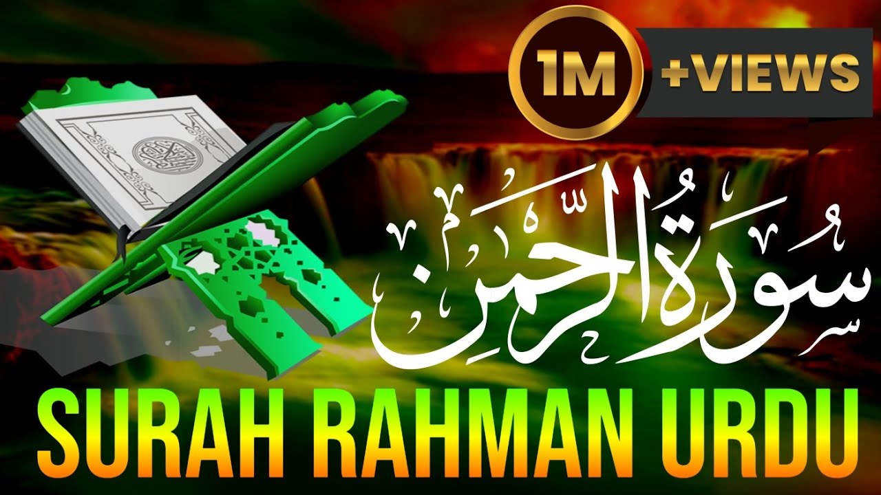 The Most Beautiful Surah in the Quran? Deciphering the Wonders of Surah ...