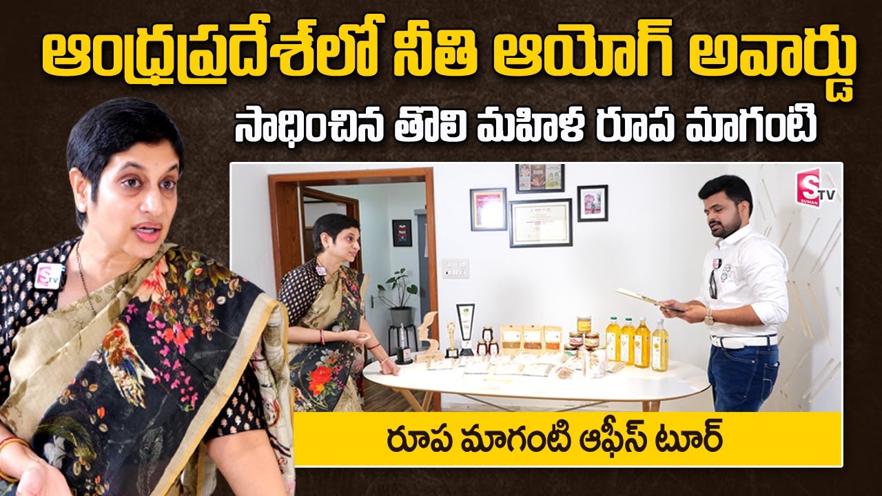 Murali Mohan Daughter In Law Roopa Maganti Office Tour | Neethi Ayogh ...