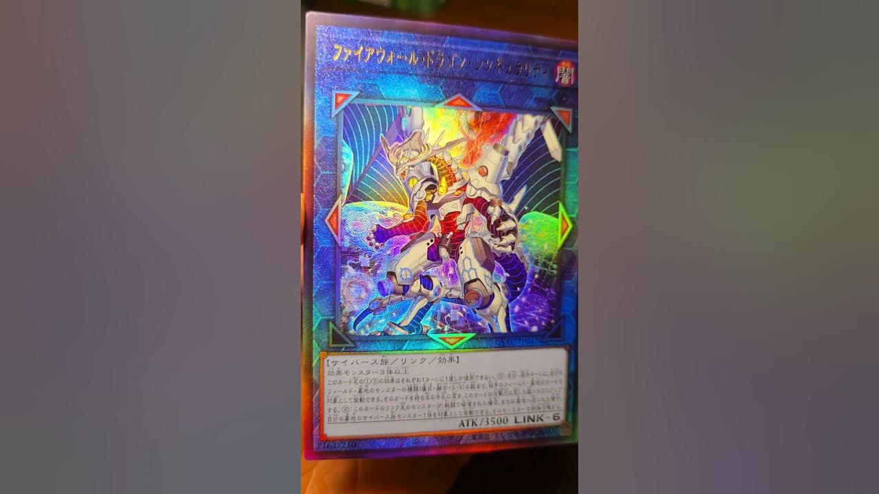 Firewall Dragon Singularity CYAC-JP047 Ultimate Rare - YouTube