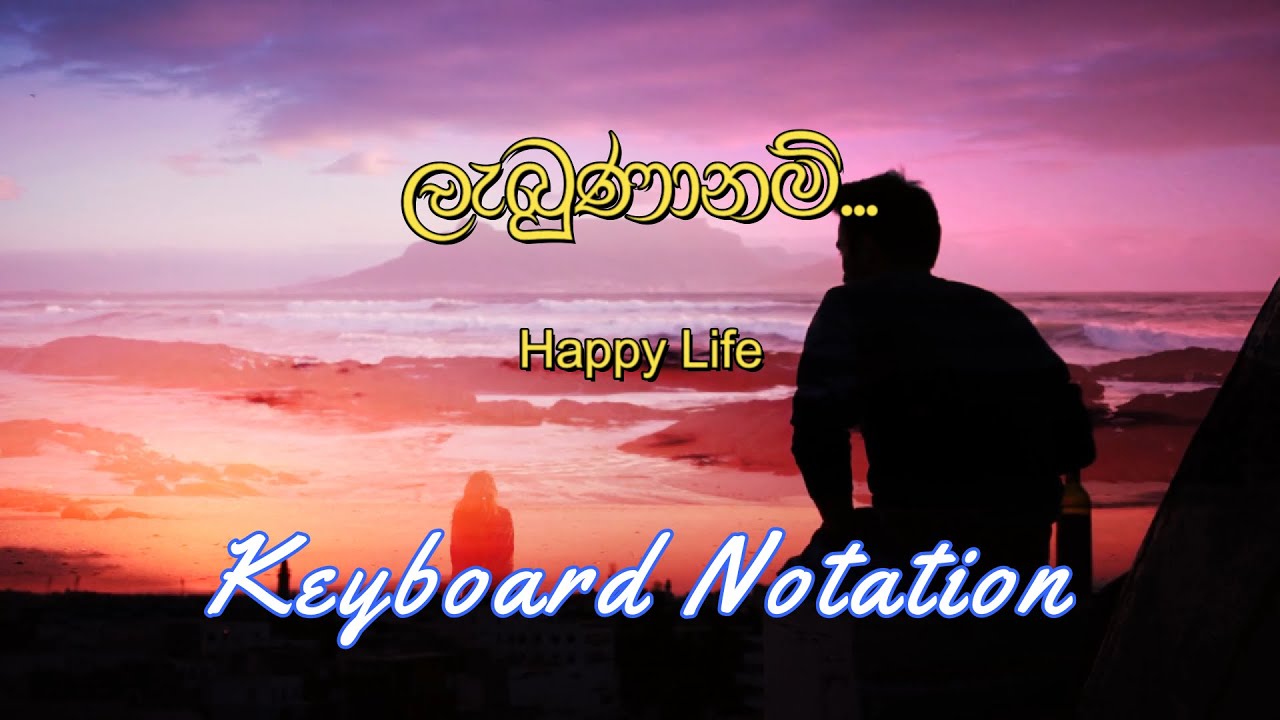 Labunanam (ලැබුණානම්) - MG Danushka | Presented by Sampath | Sinhala ...