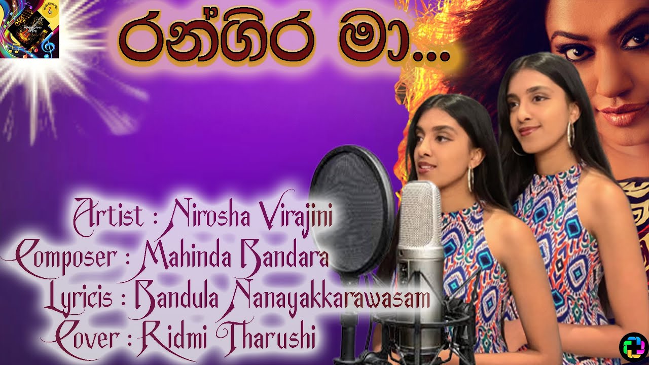 Rangira Maa..(රන්ගිර මා ....) | PF Music Cover Plus I Nirosha Virajini ...