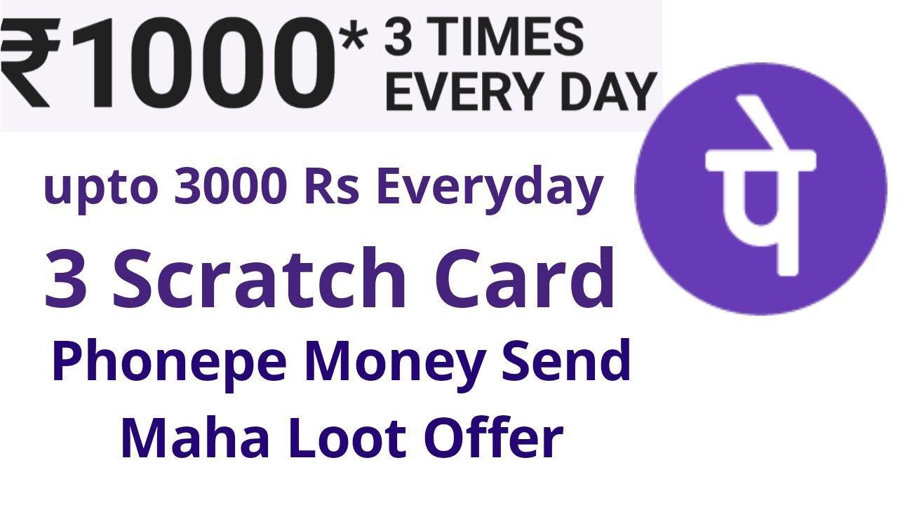 Earn Everyday 3000 Rs in Phonepe | Phonepe Money Send Offer | Phonepe ...