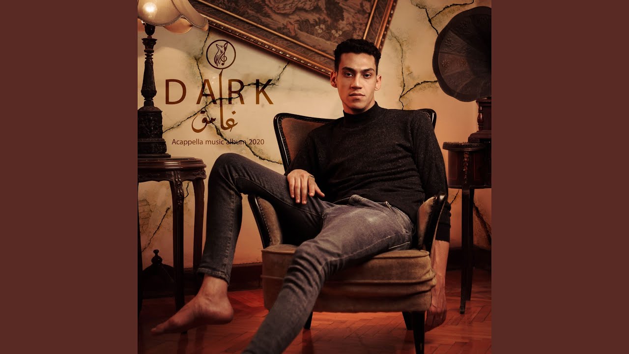 El Gareema El Shebh Kamla - YouTube Music