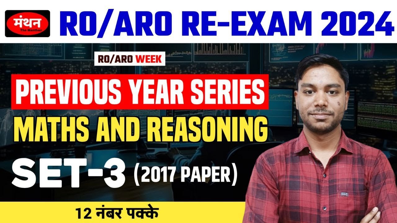 UP RO/ARO RE-EXAM 2024 | MATH & REASONING PYQ CLASS | SET - 3 ( 2017 ...