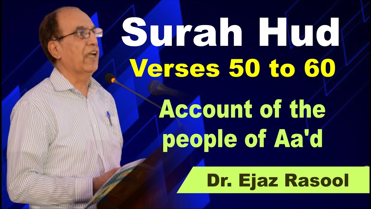 Surah Hud | Verses 50 to 60 | Account of the people of Aa'd | Dr. Ejaz Rasool - YouTube