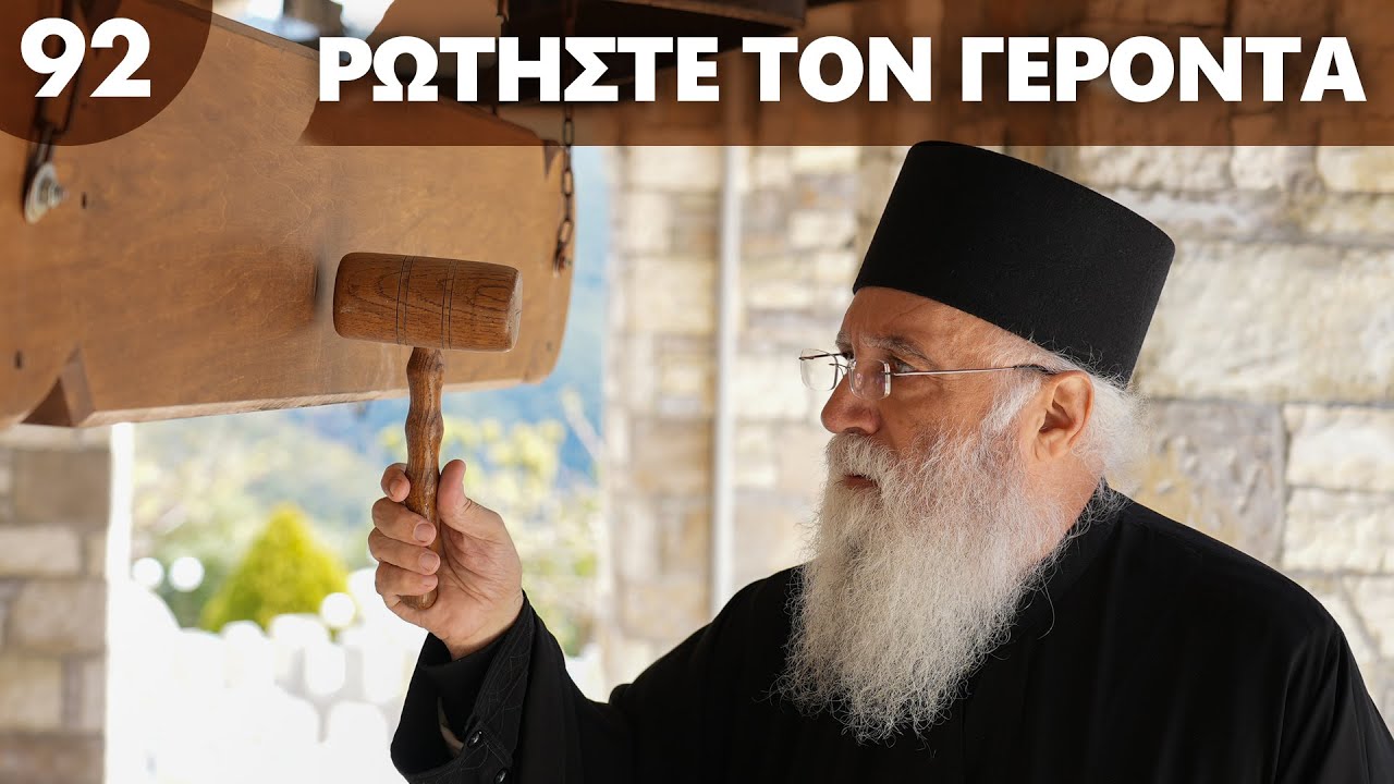 Πώς και γιατί ξεκίνησαν οι νηστείες; - YouTube