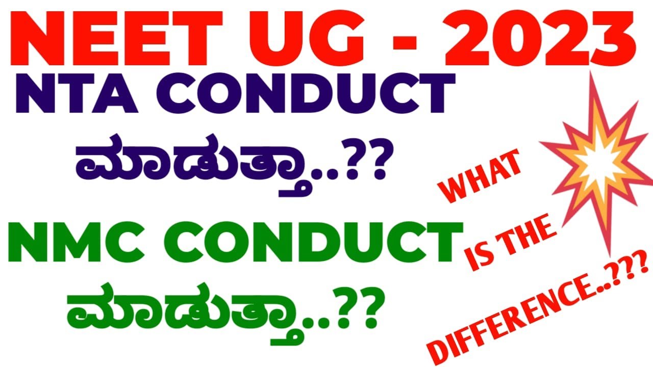 WHO WILL CONDUCT NEET UG 2023 NTA OR NMC ONLY WHAT IS THE who-will-conduct-neet-ug-2023-nta-or-nmc-only-what-is-the