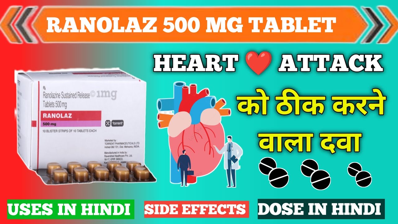 Ranolaz 500 mg Tablet || Ranolazine 500 mg Uses || Uses & Dose ...