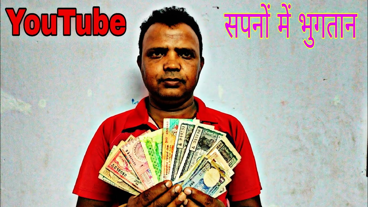 purane rupya - YouTube