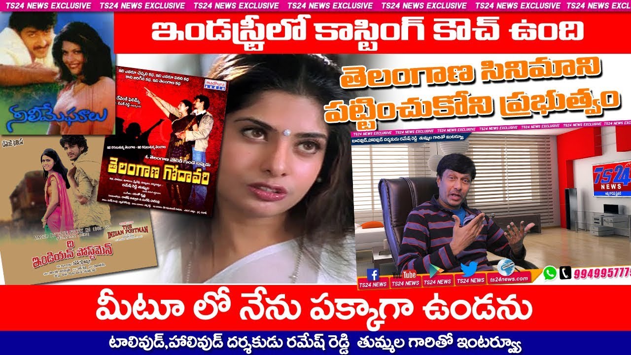 Tollywood Hollywood director ramesh reddy తుమ్మలతో ముఖా ముఖి|TS24 News ...