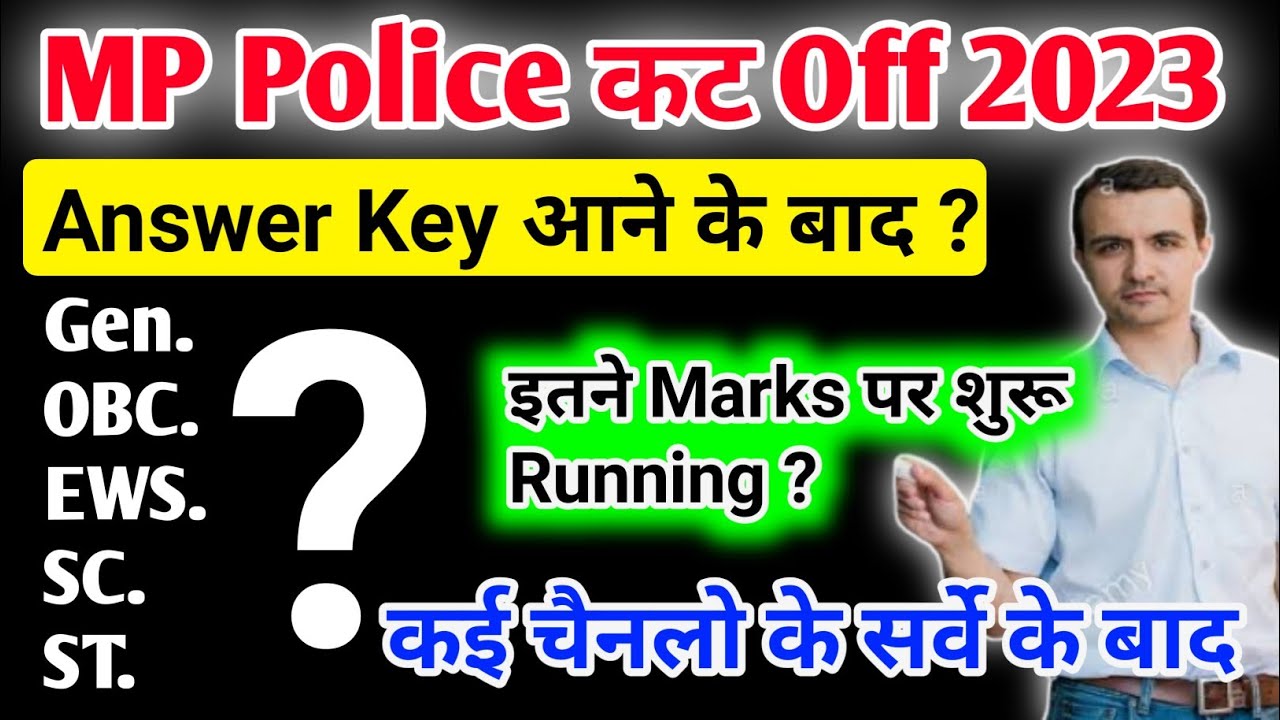 mp police cut off 2023 | mp police physical cut off 2023 | mp police ...