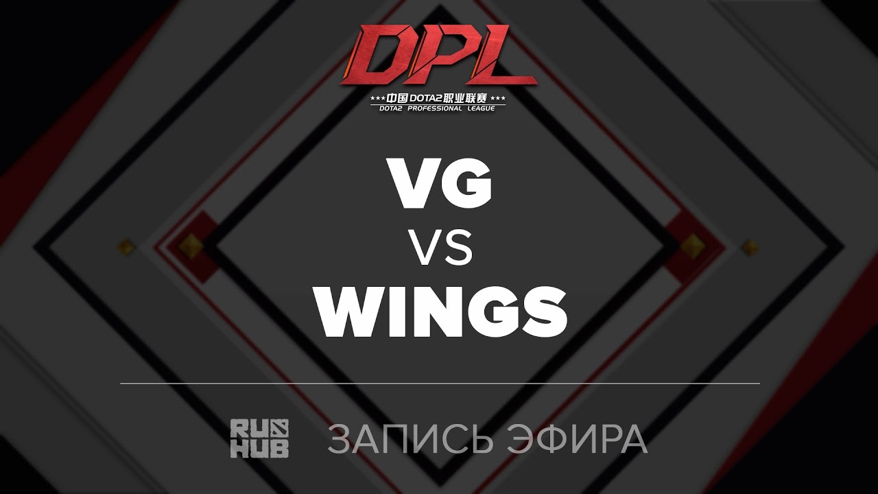 VG vs Wings, DPL.T, game 1 [Adekvat, Smile] - YouTube