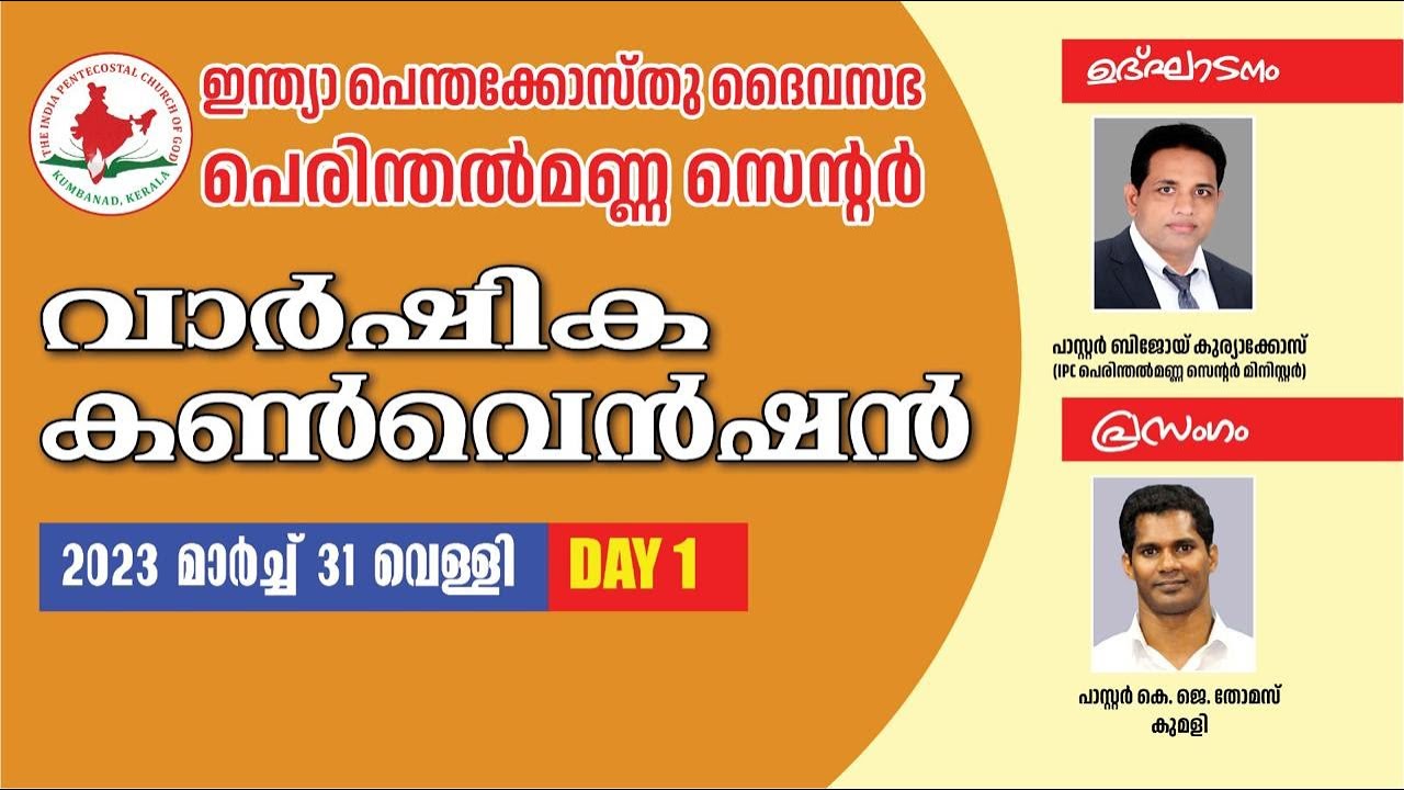 IPC Perinthalmanna Center | Annual Convention | Day 01 | Pr. Bejoy ...