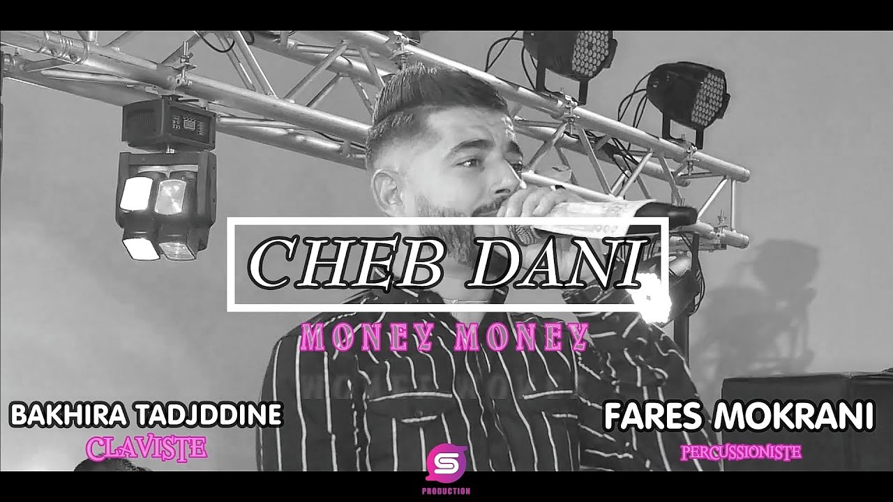 cheb dani 💵Money Money💷cover (djalile palermo) ft Bakhira Tadjddine ...