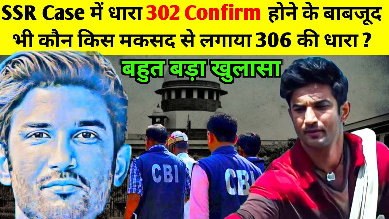 You will be shocked after listening to this Lady about SSR Case ...