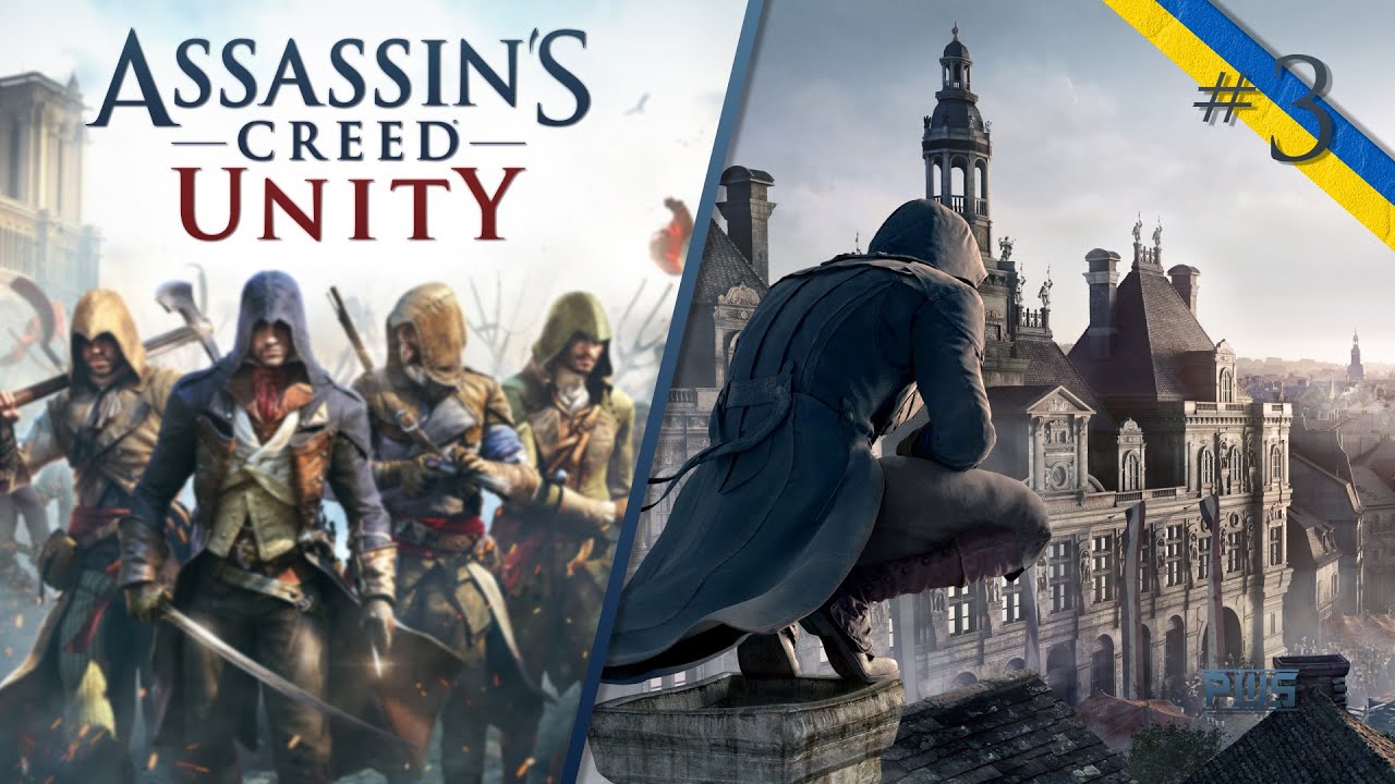 🔴 Кредо Асасина Єдність (Assassin's Creed Unity) №3 "МАРАФОН" - YouTube
