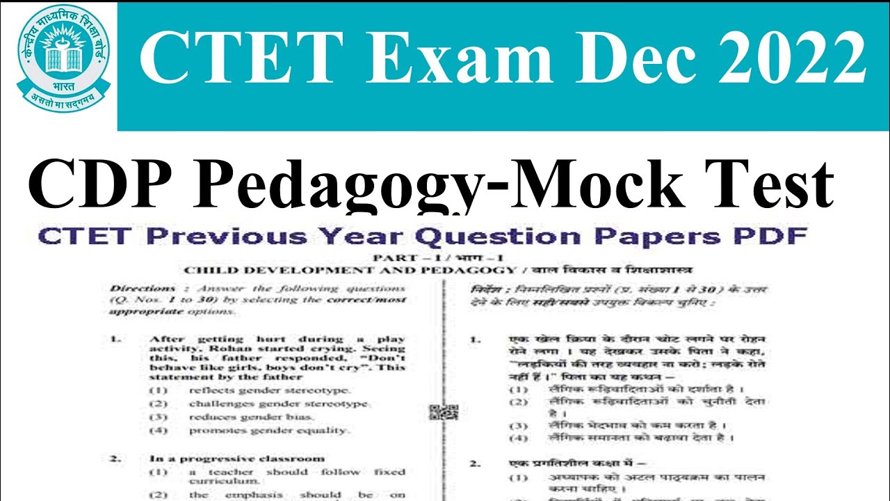 03:00 PM - CTET CDP MCQ Live Class | CDP Previous Year Questions MCQ ...