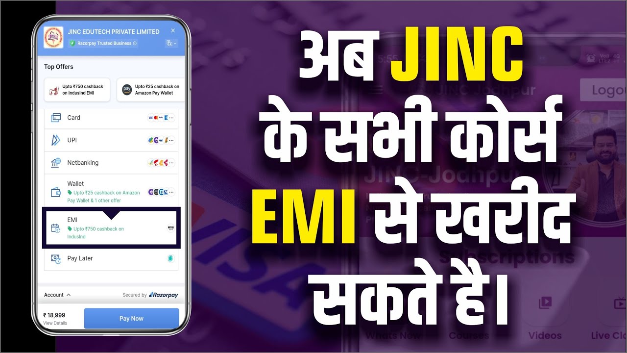 अब JINC के सभी Course EMI से खरीद सकते है ...