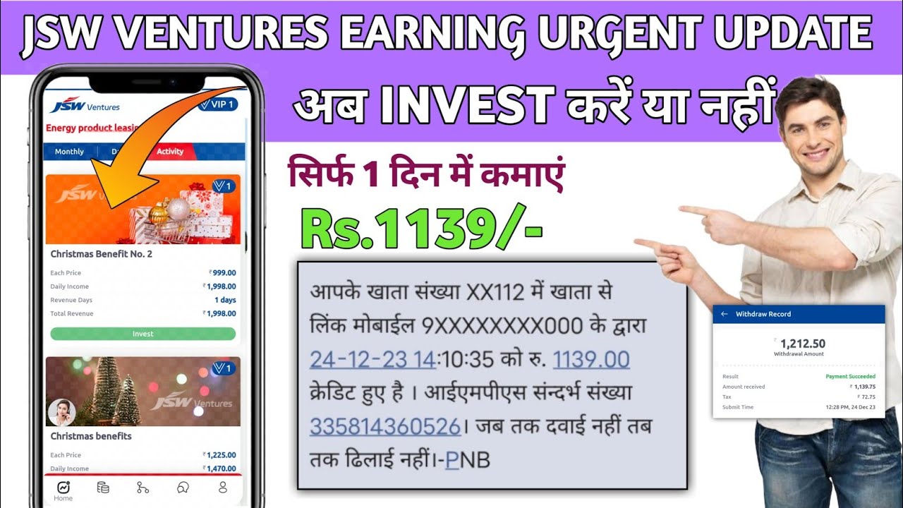 JSW VENTURES NEW URGENT UPDATE | JSW earning App | JSW Ventures Earn ...