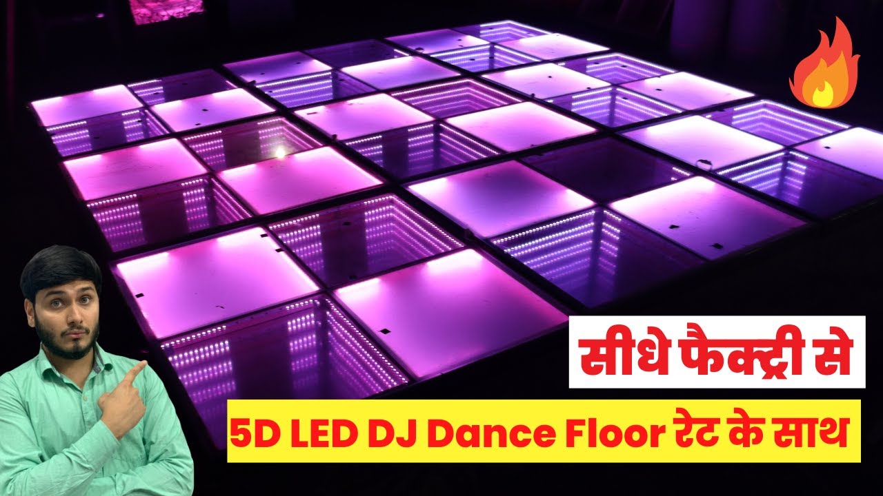 5D DJ LED DANCE FLOOR रेट के साथ सीधे फैक्ट्री से 🔥 - YouTube