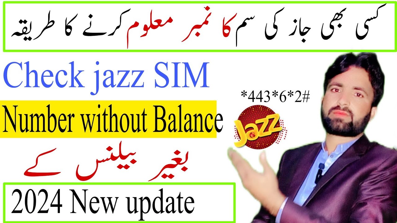 How to check Jazz SIM number without balance 2024 ||azz sim ka number ...