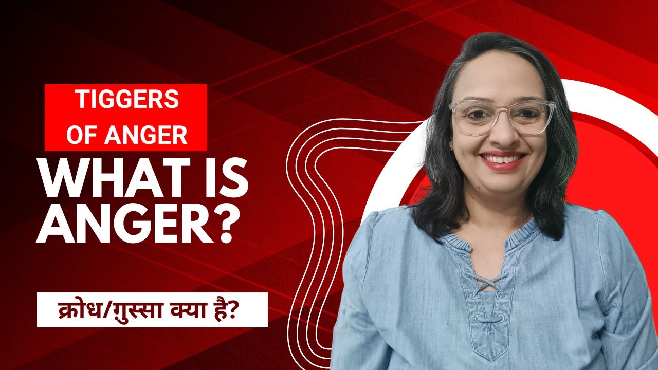 What is anger | What are the common triggers of anger | क्रोध क्यों आता ...