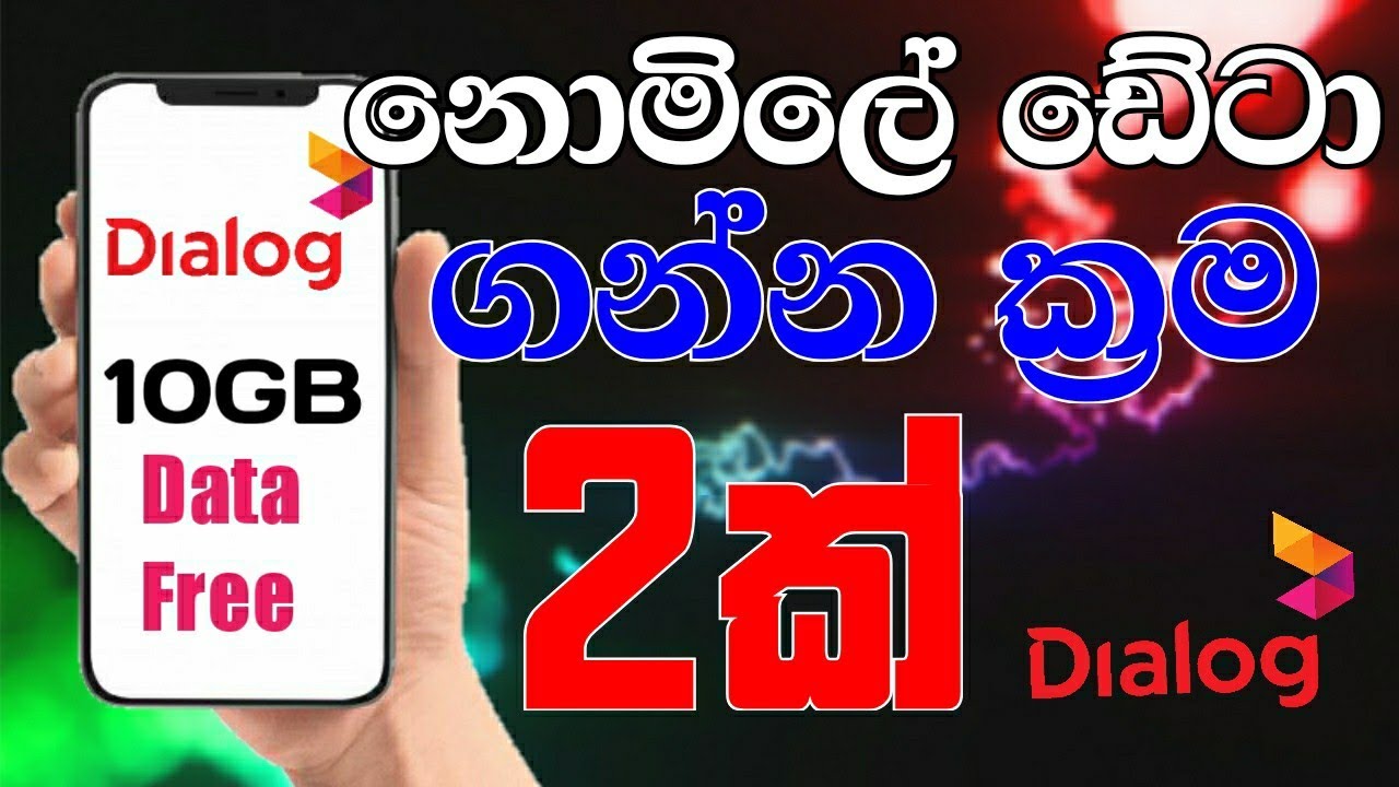 Get free mobile data for dialog sim users | Dialog data offer - YouTube