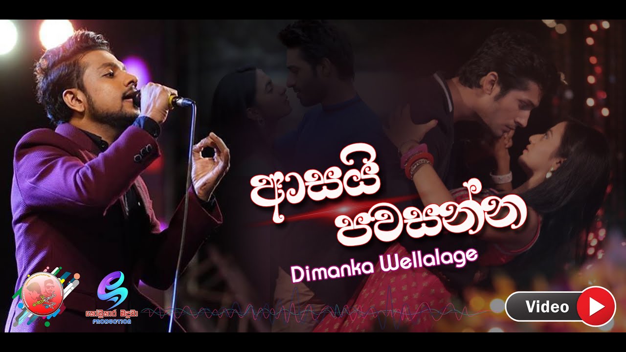Asai Pawasanna (ආසයි පවසන්න) | Dimanka Wellalage New Music Video ...
