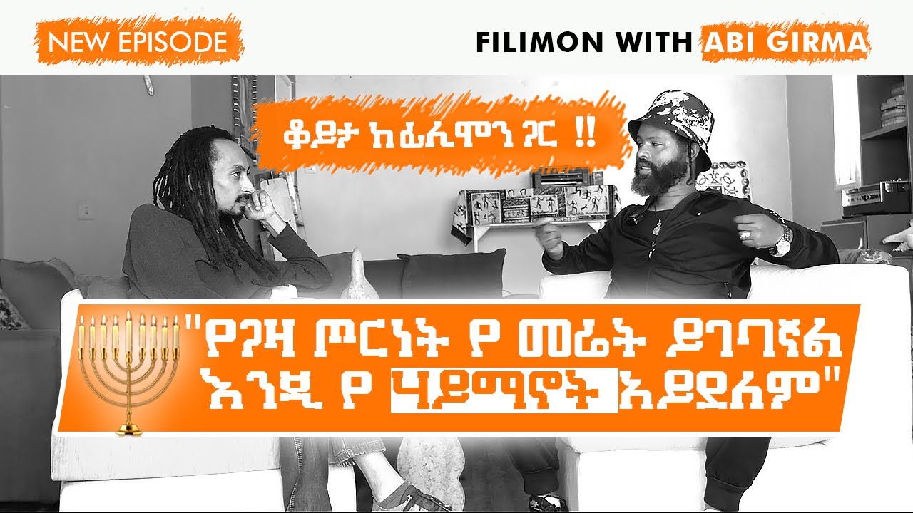 About Art, Judaism, Gaza and Much More with Filimon - YouTube