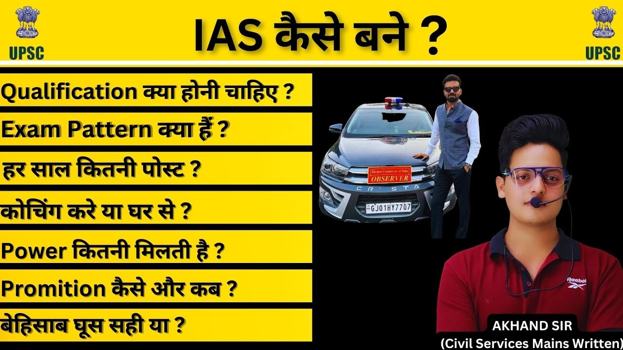 IAS Officers: The Most Powerful People in India. #gsbyakhand - YouTube