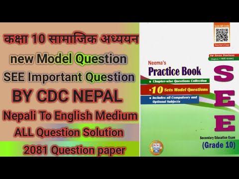 See new model question 2081 - YouTube