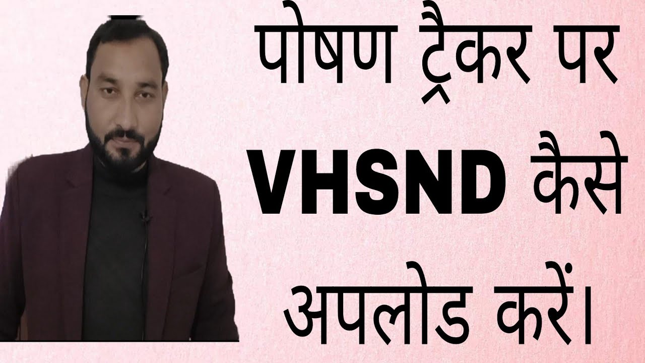 How to upload VHSND(Village Health and Sanitation Day) on Poshan ...