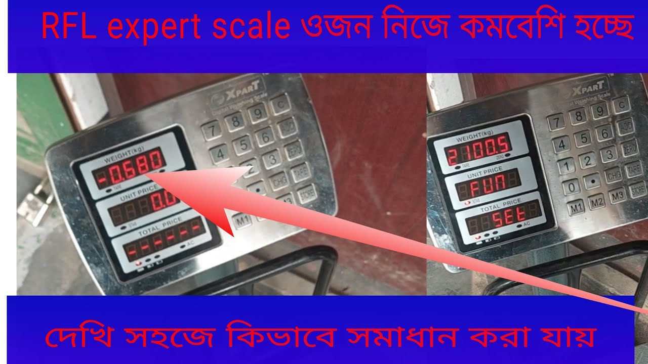 RFL xpert scale আরএফএল স্কেল ওজন নিজে কম বেশি হচ্ছে সহজ সমাধান - YouTube