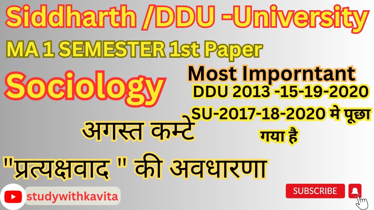 August kamte ka Pratyaksh vad ka siddhant - YouTube