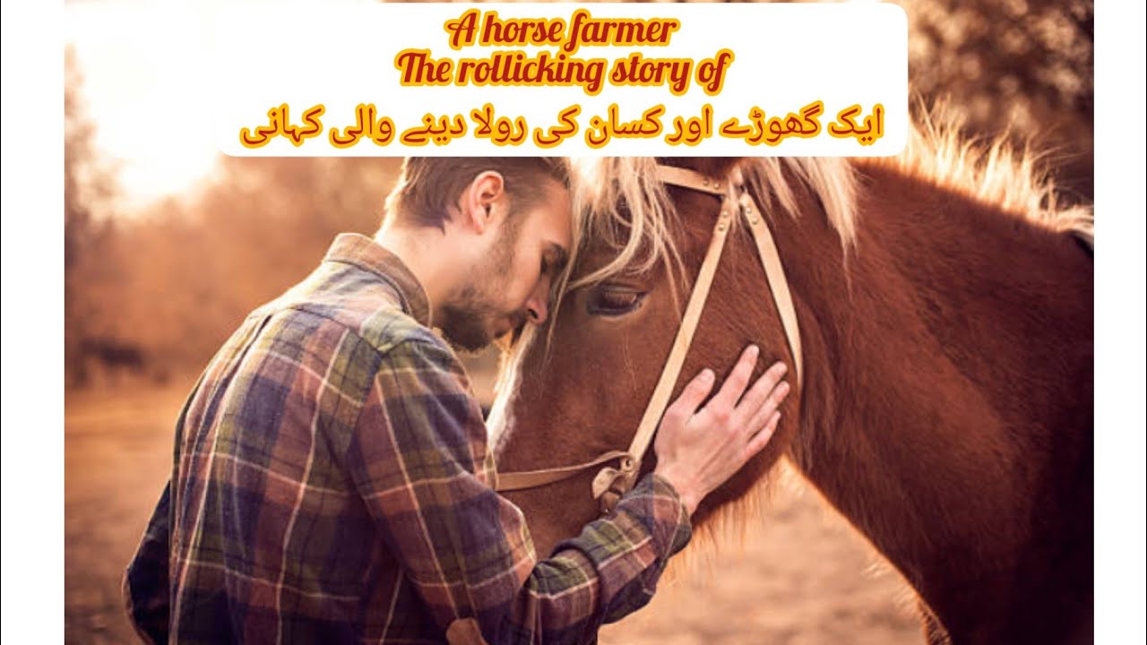 کسان اور گھوڑا | Urdu Story | Stories in Urdu | Urdu Fairy Tales | Urdu ...