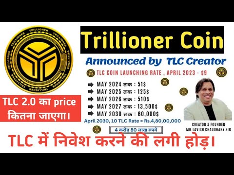TLC Coin की जानें पूरी सच्चाई। - YouTube