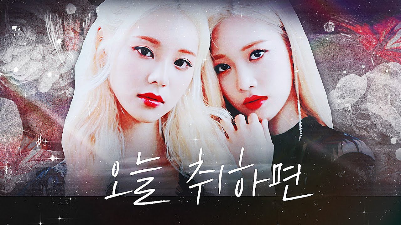 수란 (SURAN) - 오늘 취하면 (WINE) | 커버 보컬 팀 체셔 - YouTube