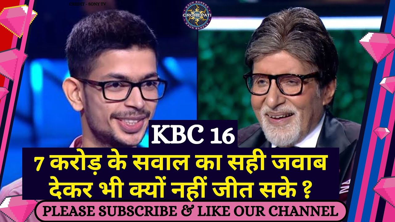 Chander Parkash First Crorepati | KBC Latest Episode 2024 | Kon Banega ...