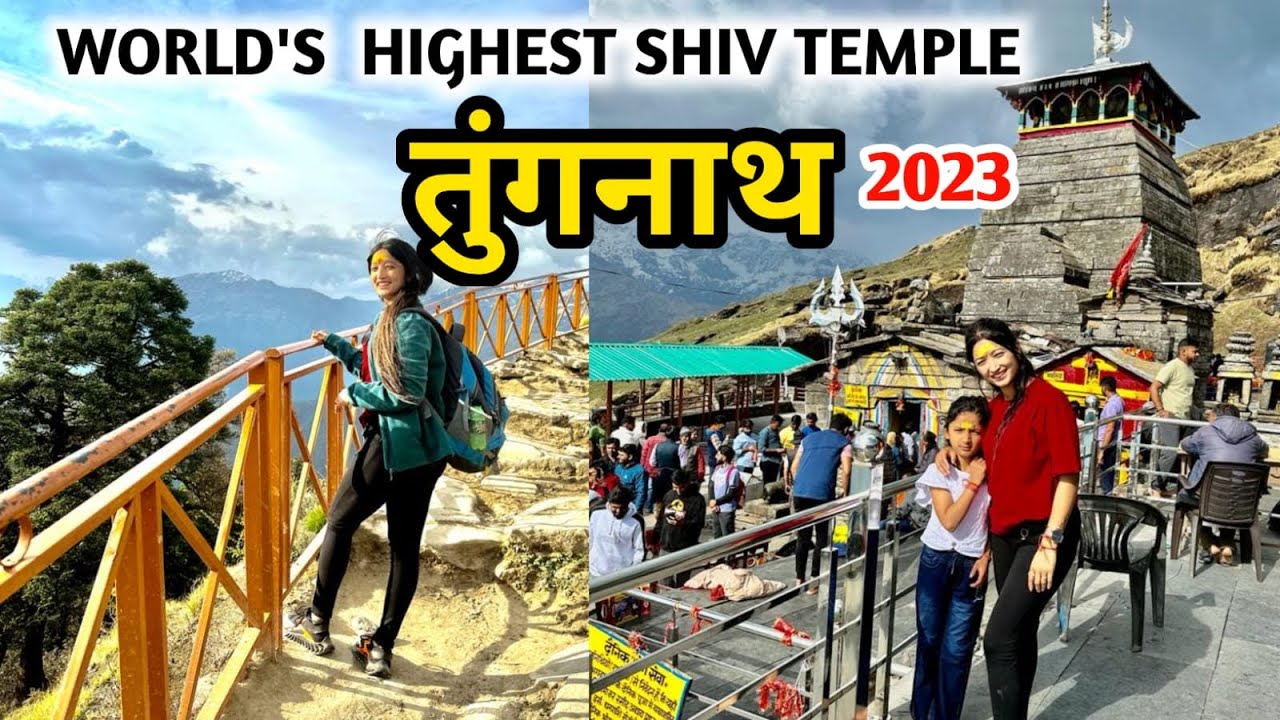 Tungnath Temple Uttarakhand World's Highest Shiv Temple |Tungnath Trek ...