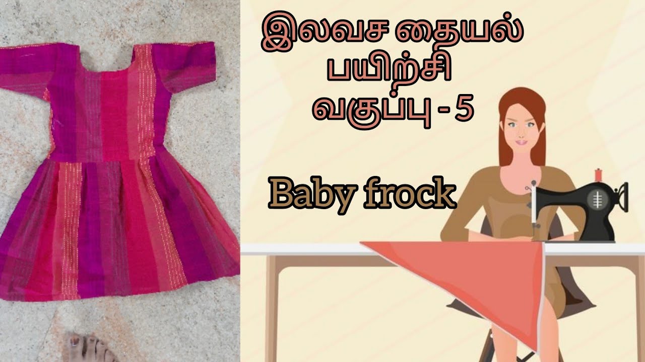 tailoring classes for beginners/baby frock cutting and stitching #part2 ...