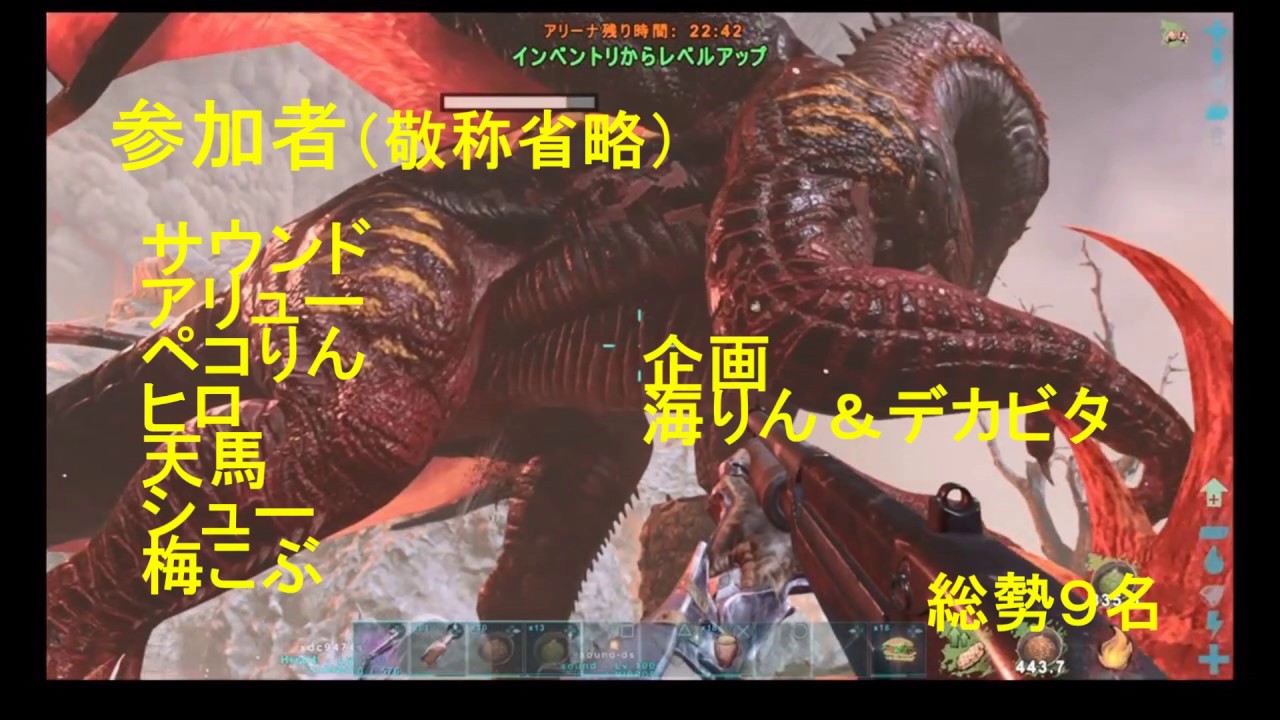 【PS4】ARK: Survival Evolved Dragon アルファ 【公式PVE】 - YouTube
