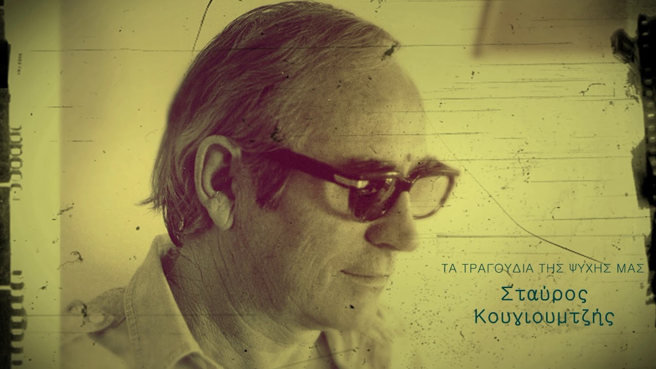 Άν δείς στον ύπνο σου ερημιά - Γιώργος Νταλάρας - YouTube