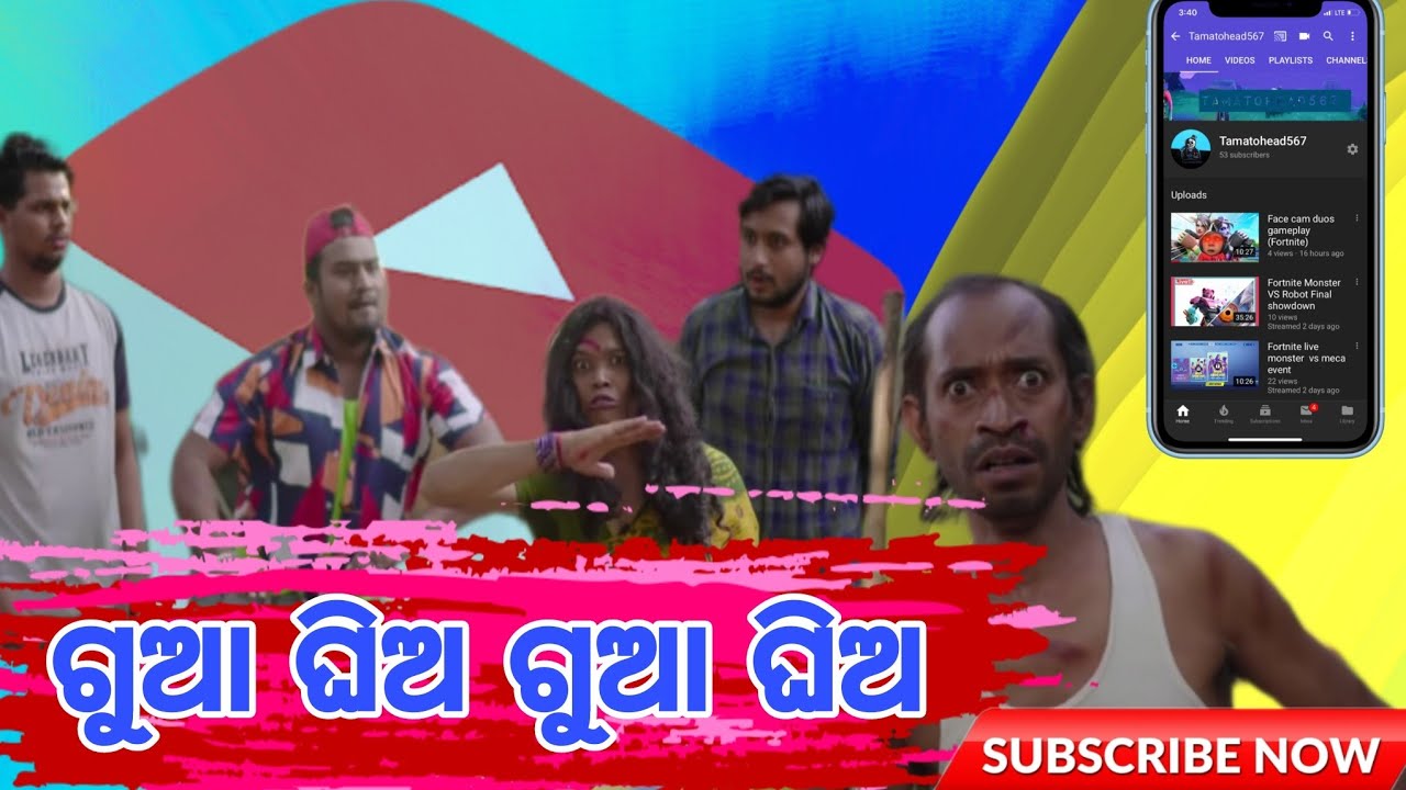 Gua ghia gua ghia anugula comedy || P Odisha || anugula comedy video ...