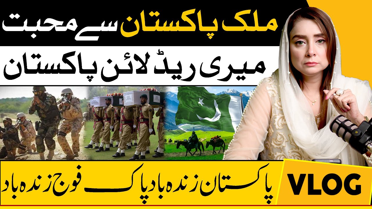 My Red Line is Pakistan | Stories of Courage & Sacrifice from the ...