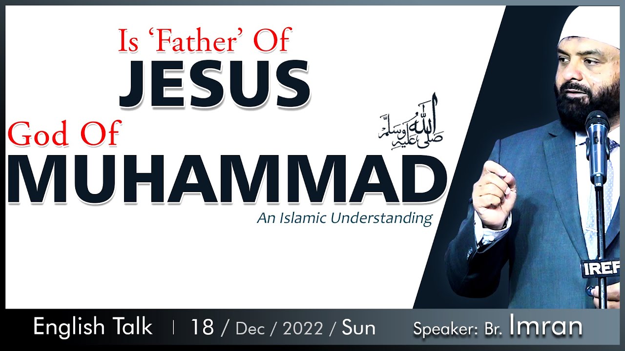 Br. Imran : Is 'The Father' of JESUS 'The God' Of MUHAMMAD (s) ? - YouTube