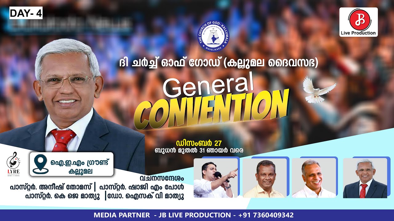 THE CHURCH OF GOD, KALLUMALA - GENERAL CONVENTION 2023 (DAY-4) |DR ...