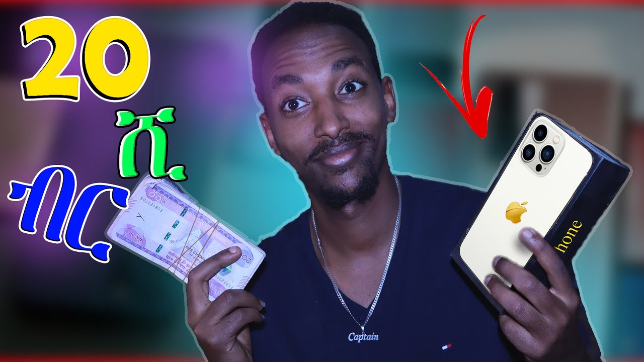 የስልክ ዋጋ ጣራ ነክቱል In Addis | Vlog #1 - YouTube