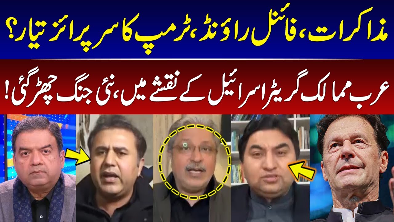 View Point | Imran Yaqub Khan | Qamar Cheema | Abuzar Salman Niazi ...