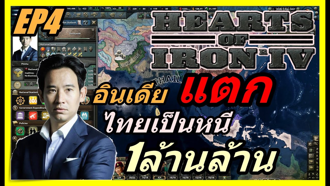 Hearts of Iron IV Mod 2024 เมื่อทั้งโลกมองไทยเป็นศัตรู!! EP4(จบ) - YouTube